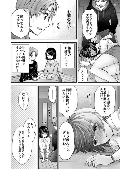 完璧すぎる妻を乱したい夫の話 1 5 創作漫画 漫画が読めるハッシュタグ 妻乱し あきばるいきの漫画