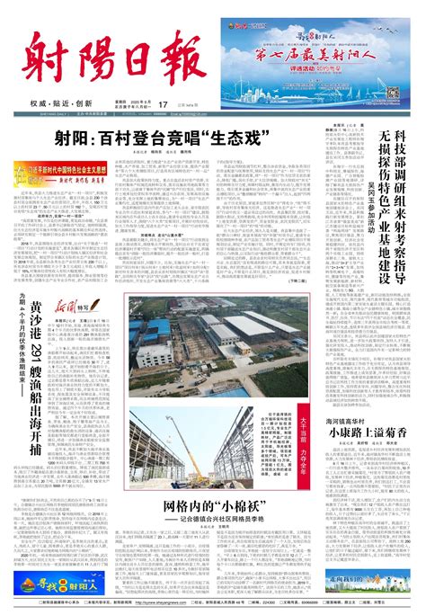 黄沙港291艘渔船出海开捕 射阳日报