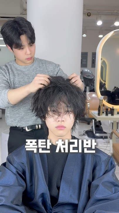 머리에서 전쟁이 났나요 💣아이언맨즈헤어 아이언맨즈헤어안암점 안암미용실 아이롱펌 시스루펌 고려대미용실 Youtube