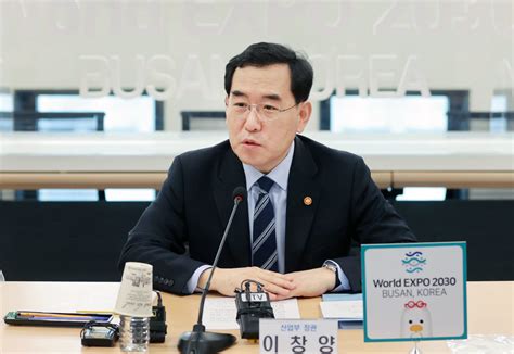 이창양 장관 유럽 13개국에 2030 부산엑스포 경제사절단 파견 전자신문
