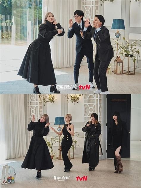 살빠진 박봄→예뻐진 씨엘 2ne1 완전체 유퀴즈 출격 소리 질러