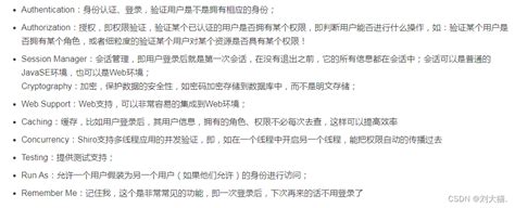 Shiro简介及SpringBoot集成Shiro 狂神说视频简易版 腾讯云开发者社区 腾讯云