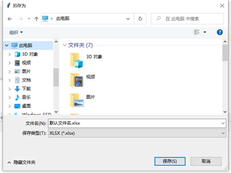 Python的单选框、复选框、下拉框、消息提示框、文件对话框python单选框 Csdn博客