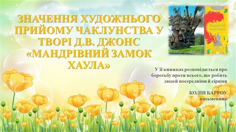 Блог вчителя зарубіжної літератури Векленко Світлани Петрівни Дистанційне навчання 7 клас