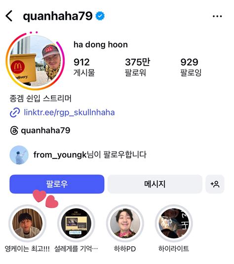 하하 인스타 하이라이트ㅋㅋㅌㅌㅋㅋㅋㅋㅋ 인스티즈 Instiz 연예 카테고리