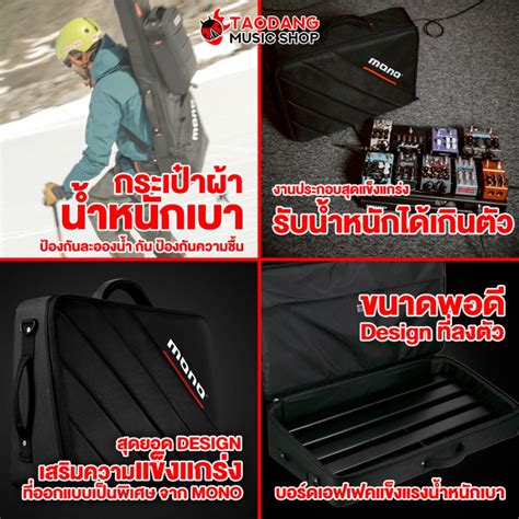 กระเป๋าเอฟเฟคกีต้าร์ Mono Pedalboard Rail Small เต่าแดง