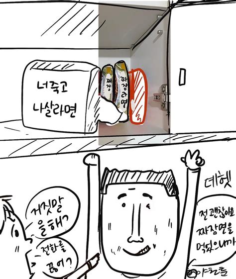 08화 내 남편은 면식범