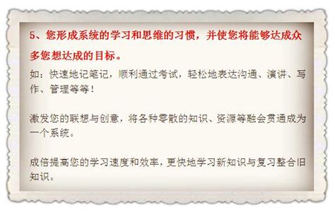 用思維導圖學習的5點好處打破傳統學習的方法誰用誰知道 每日頭條
