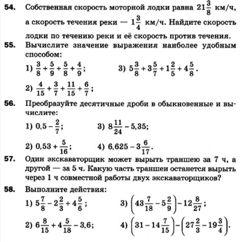 Самостоятельная работа Сложение и вычитание дробей с разными знаменателями Математика 6 класс
