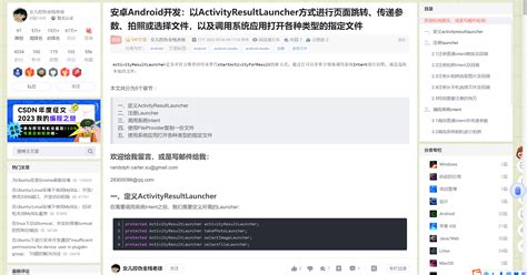 Android——2个activity之间的数据传递返回 小白龙白龙马 博客园