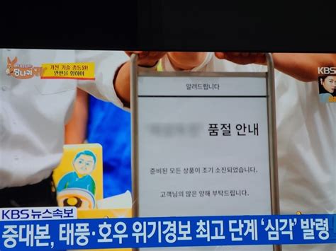 중대본 태풍 심각으로 격상  Mlbpark