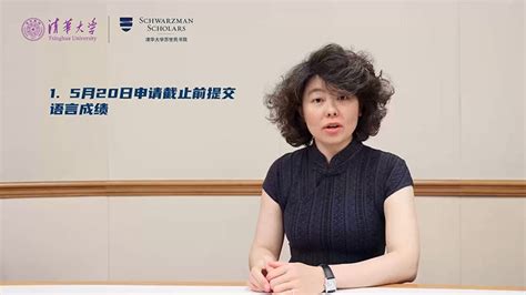 朱俊明 清华大学苏世民书院