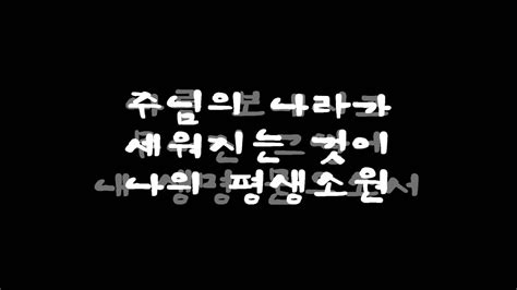 디사이플스 Disciples 선교사 십자가를 질 수 있나 Youtube Music