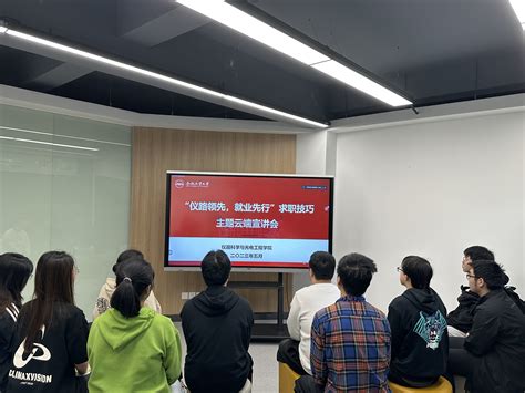 仪器学院开展仪路领航就业先行求职技巧主题云端宣讲会 合肥工业大学新闻网
