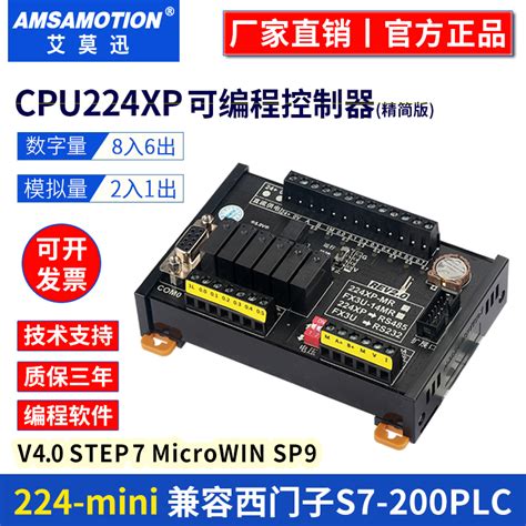 国产兼容西门子plc工控板s7 200可编程控制器cpu224xp Cn带模拟量 虎窝淘
