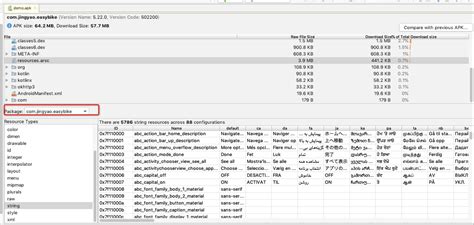 Apk编译流程 详解aapt只包含资源的apk Csdn博客