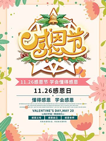 感恩節圖片png去背圖 矢量圖案素材 免费下载 Pngtree