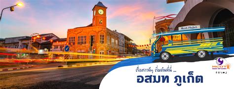 ศูนย์อุตุนิยมวิทยาภาคใต้ฝั่งตะวันตก ภาพเรดาร์ตรวจอากาศภูเก็ต วันที่ 6 กันยายน 2568 เวลา 17 30