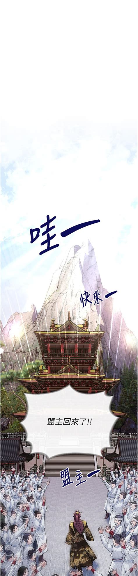 第5话 阴阳双修之术 《色鵰英雄传 一捅天下》未删减版全集免費在线阅读 禁漫岛 韩漫日漫3d漫画的禁漫天堂