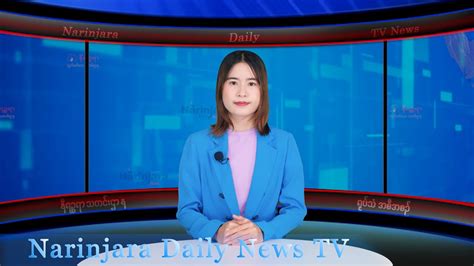 သြဂုတ် ၂၈ ရက်နေ့ နိရဉ္စရာရုပ်သံ အစီအစဉ် Youtube