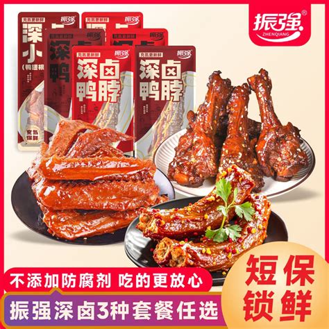 振强振强深卤大礼包辣卤零食鸭翅根鸭脖鸭翅中纯鸭肉香辣卤味解馋零嘴 卤香味 【鸭脖鸭翅】各10包【图片 价格 品牌 报价】 京东