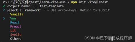 Vite创建vue3项目