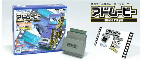 File GBA Gametech Movie Player No Intro Wiki