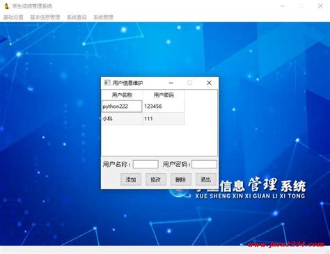 【免费】pyqt5学生信息管理系统【python毕业设计】java知识分享网 免费java资源下载