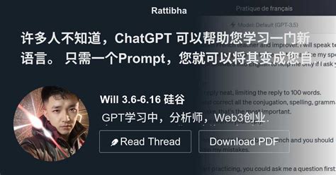 许多人不知道，chatgpt 可以帮助您学习一门新语言。 只需一个prompt，您就可以将其变成您自己的私人语言老师。 以下是使用