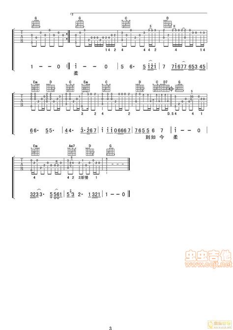 恰似你的温柔吉他谱 弹唱谱 G调 虫虫吉他