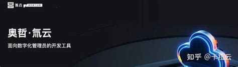 低代码是什么？国内排名前 5 的低代码开发平台对比 知乎