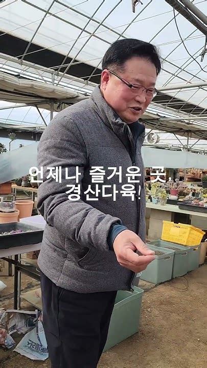기분이 좋아지는 마법같은 그곳 한 번 오면 빠져나올 수 없는 다육이의 매력💚 또 가고 싶은 곳 경산다육 Youtube