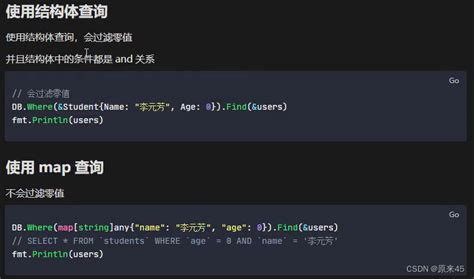 Go Gorm库详细版 Csdn博客
