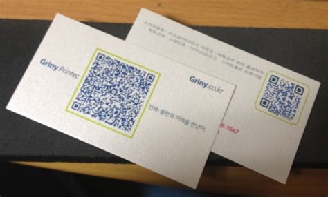 세상은 사각형이다 디자인qr코드를 사용한 명함을 만들고 시작합니다