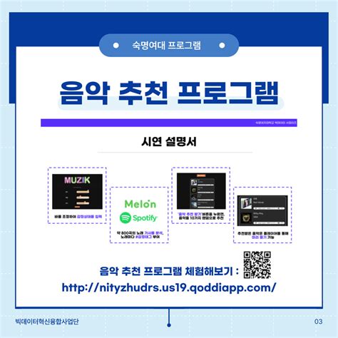 숙명여자대학교 2023 산학협력 Expo 참가후기 빅데이터 혁신융합대학