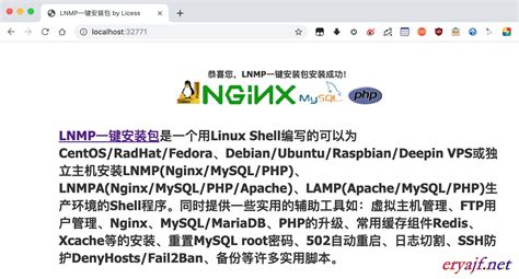 Docker笔记之制作lnmp镜像 二丫讲梵