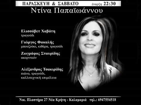 Palmos Live Stage Παλμός ο Πολιτιστικός Οργανισμός Καλλιτεχνών Ελλάδας Θερμαϊκός