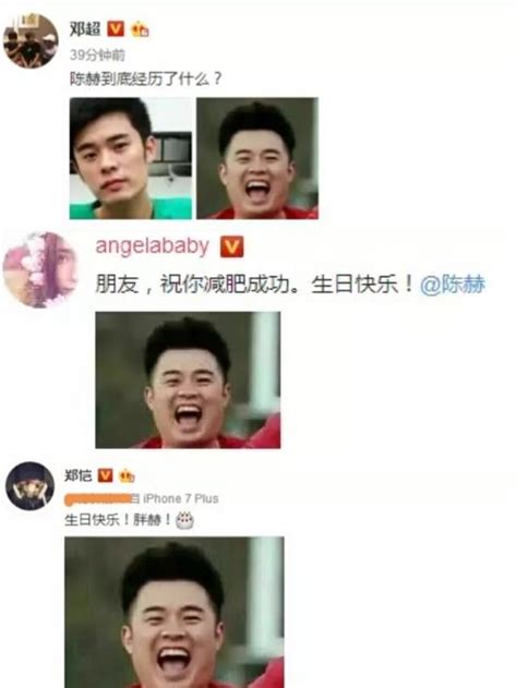 陳赫生日，眾星紛紛送祝福，比起賈玲的祝福，跑男團弱爆了 每日頭條