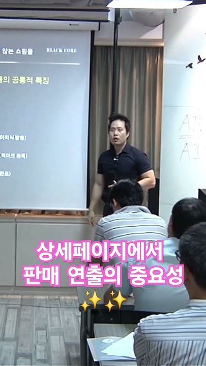 상세페이지에서 판매 연출의 중요성 ️ 사업 노하우 꿀팁 창업 쇼핑몰창업 쇼핑몰 마케팅 온라인판매 상세페이지 Youtube