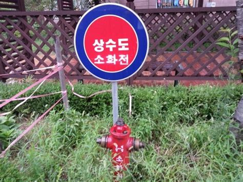 상수도소화전 네이버 블로그