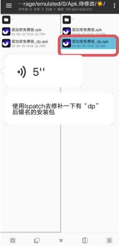 全网首发免root脱壳修复最新爱加密详细图文教程资源之家
