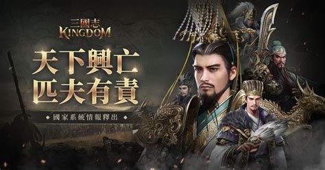 《三國志kingdom》預告1221正式上市，80萬預約達成釋出國家系統情報 夜神模擬器 在電腦上玩安卓手機遊戲的軟體安卓遊戲電腦版