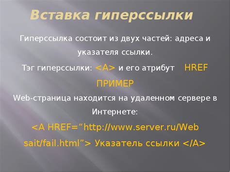 Создание Html документов презентация доклад проект скачать