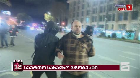 მოქალაქეებზე მოძალადე სპეცრაზმელები ამ დრომდე დაუსჯელები არიან Youtube