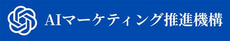 【初心者向け】効果的な対話のためのchatgptプロンプトの作り方ガイド Aiマーケティング推進機構