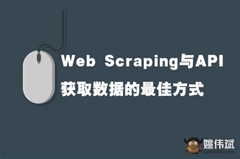 如何使用playwright抓取网页 姚伟斌