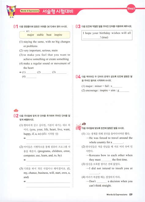 알라딘 미리보기 적중 100 Plus Red 영어 기출문제집 레드 중3 1 동아 윤정미 2025년용