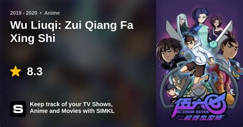 Wu Liuqi Zui Qiang Fa Xing Shi Anime Ona 2019 2020