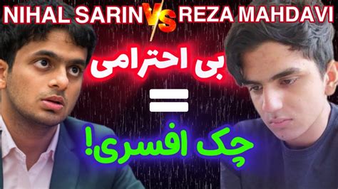 رضا مهدوی در مقابل نیهال سارین تنبیه بی احترامی در شروع بازی Youtube