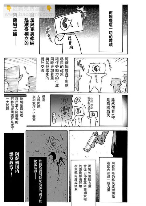 番外篇 破刃之劍 包子漫畫